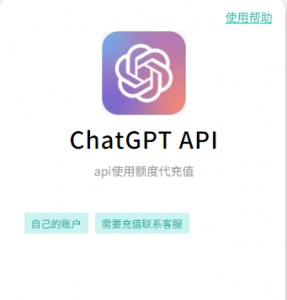 最新 ChatGpt Plus 账号合租平台推荐 – 虚拟主机推荐