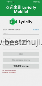 Spotify (声破天)歌词界面怎么调出来？Spotify + Lyricify绝了！ – 虚拟主机推荐