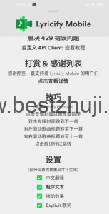 Spotify (声破天)歌词界面怎么调出来？Spotify + Lyricify绝了！ – 虚拟主机推荐